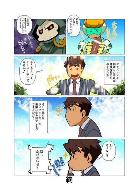 Gamushara Nakata Shunpei Plasman Neo Jp Myreadingmanga