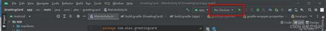 Android Studio Android Demo