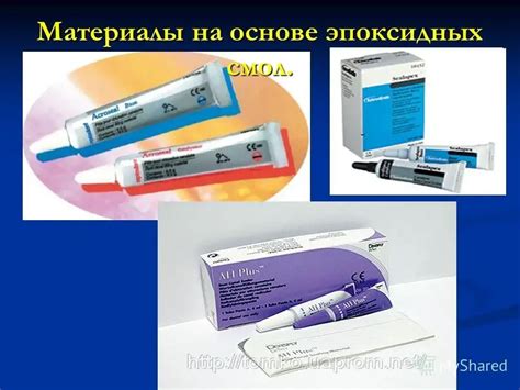 Силеры-эндогерметики в стоматологии