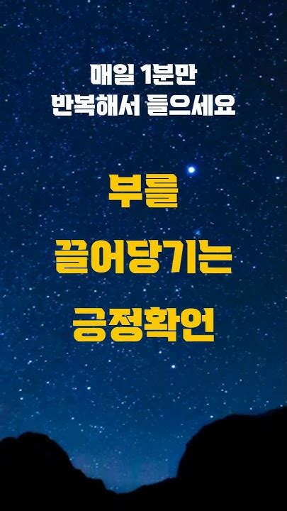 잠재의식에 새기는 부의 확신 긍정확언 명언 동기부여 오디오북 인생을바꾸는명언 인생조언 인생지혜 Youtube