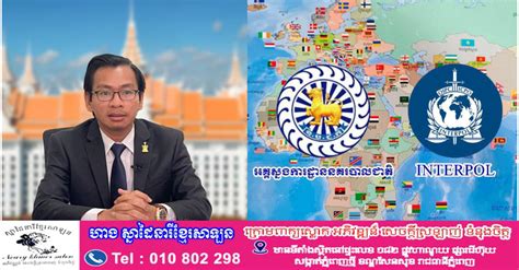 ឆ្នាំ២០២៤ ក្រសួងមហាផ្ទៃបន្តកិច្ចសហប្រតិបត្តិការប្រយុទ្ធប្រឆាំងឧក្រិដ្ឋកម្មឆ្លងដែនបាន៦០៦ករណី