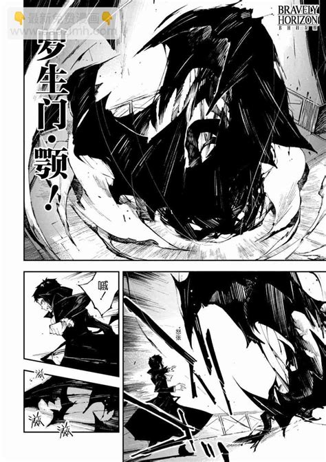 第61話 文豪野犬 Dead Apple 包子漫畫