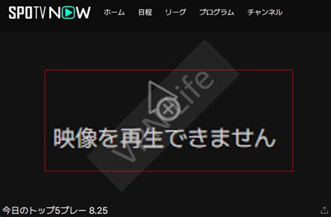 Spotv Nowを海外から見る方法【vpnで解決】 Vpn Life