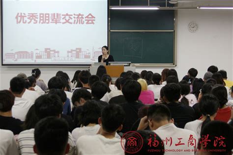 从“心”赋能，一起向未来文法学院开展2023 2024学年转专业座谈会暨优秀朋辈交流会 团学活动 福州工商学院 文法学院