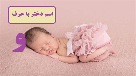 اسم فامیل با واو جواب کامل تقلب بازی اسم فامیل با حرف و
