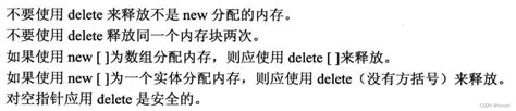 c 指针new运算符 c指针和new CSDN博客