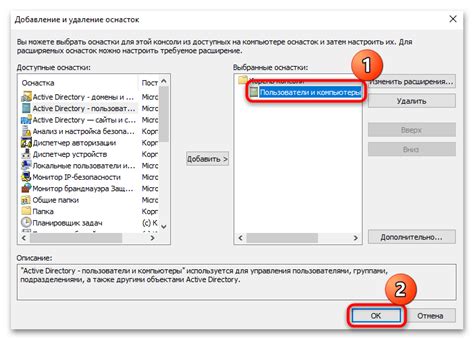 Как включить Active Directory в Windows 10