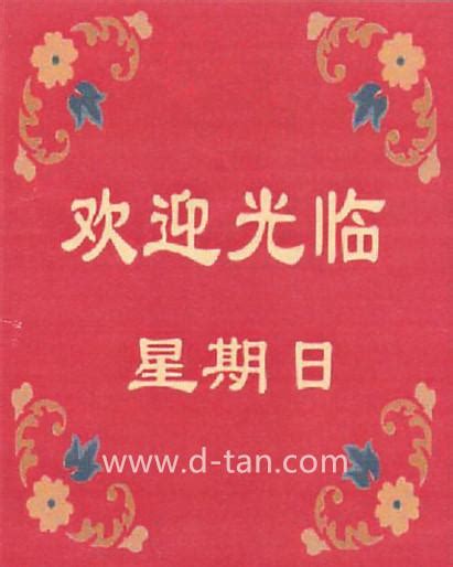 酒店地毯使用年限是多久？ 知乎