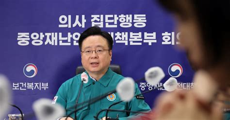 의사 집단행동 중대본 회의서 발언하는 조규홍 장관