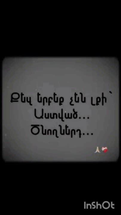 Ճիշտ խոսքեր Youtube