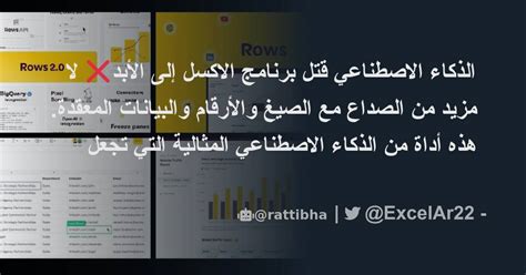 الذكاء الاصطناعي قتل برنامج الاكسل إلى الأبد لا مزيد من الصداع مع الصيغ والأرقام والبيانات