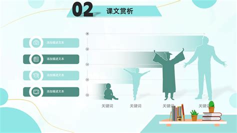 清新几何风教育培训课件ppt模板行业模板 51ppt模板网