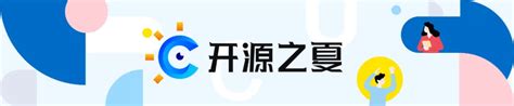 2022 开源之夏 Serverless Devs 陪你“变得更强” 知乎