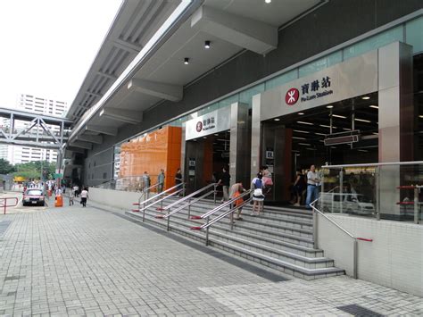 寶琳站 香港鐵路大典 Fandom
