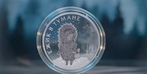 Суд отказал художнице мультфильма «Ёжик в тумане в иске к ЦБ