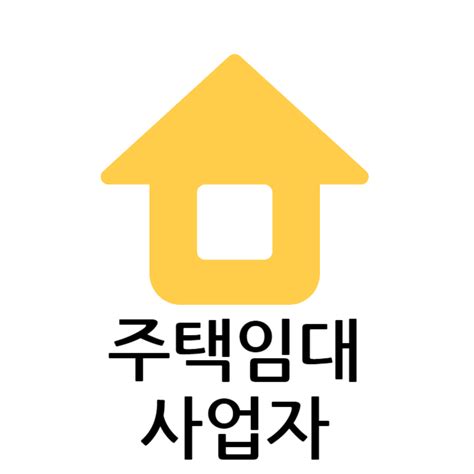 오피스텔 일반사업자vs면세사업자vs주택임대사업자 차이점