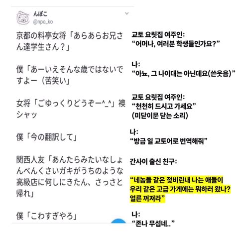 New 교토화법 ㄷㄷ  유머 움짤 이슈 에펨코리아