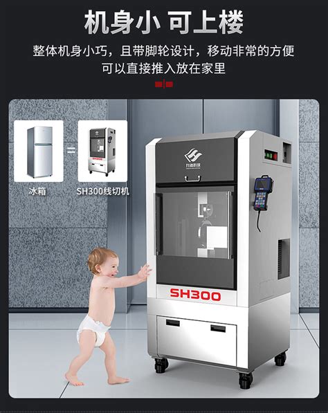 SH300 线切割机小型家用玉石切割机翡翠原石微型线切机器 玉石切割机 翡翠原石切割 翡翠切割机 玉石线切割机 翡翠线切割机 广州升海官网
