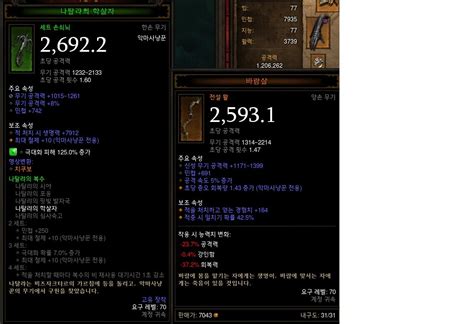 나탈랴vs 바람살 디아블로3 인벤 악마사냥꾼 디아블로3 인벤