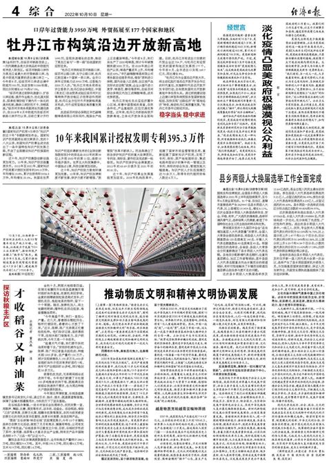 10年来我国累计授权发明专利3953万件