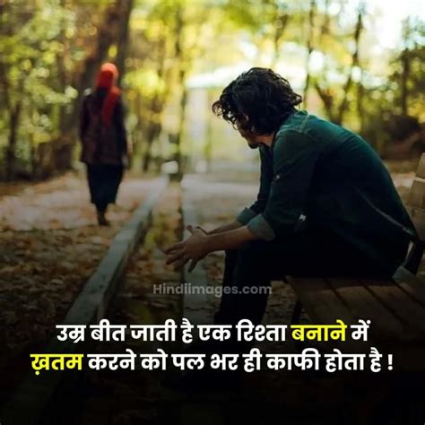 113 New Heart Touching Breakup Shayari In Hindi 2023