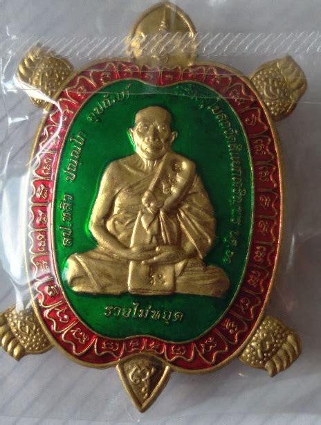 ล็อกเก็ตหลวงปู่หลิว วัดสี่แยกเจริญพร รุ่นรวยไม่หยุด สร้างปี2561 พระเครื่อง พระแท้ Webpra เว็บ