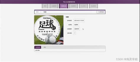 独有源码 Java Jsp线上社团管理系统4ku74从不会做毕业设计到成功完成的过程与方法 Csdn博客