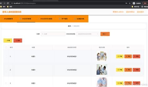体检管理系统基于springboot的体检管理系统系统设计与实现源码数据库文档体检系统的设计与实现 Csdn博客