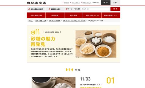 Aff｜農林水産省 農林水産省 Works Mcs マガジンハウス クリエイティブ スタジオ