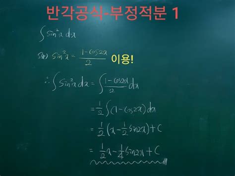 삼각함수의 반각공식증명예제까지 달려~ 네이버 블로그