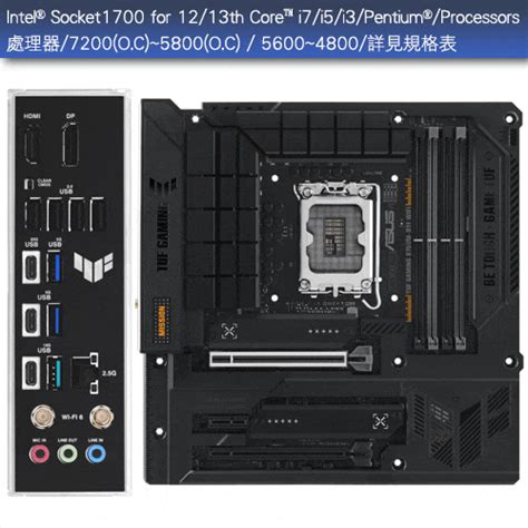 Intel1700 華碩主機板 駿太電腦3c批發經銷網
