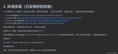 实时车辆行人多目标检测与跟踪系统（含ui界面，python代码）