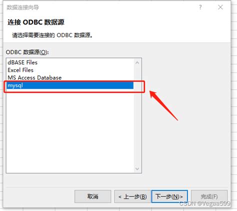 Excel连接mysql的步骤及常见问题（超全） Csdn博客