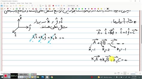 تدریس ریاضی فیزیک 2 جلسه 24 دکتر محمد محمدی