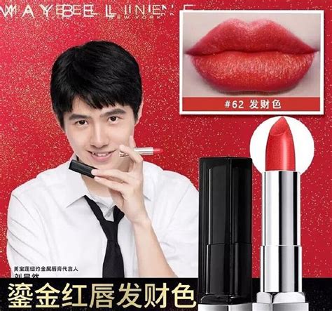 Pick！哪一位男星代言的口紅讓你有想購買的欲望？ 每日頭條
