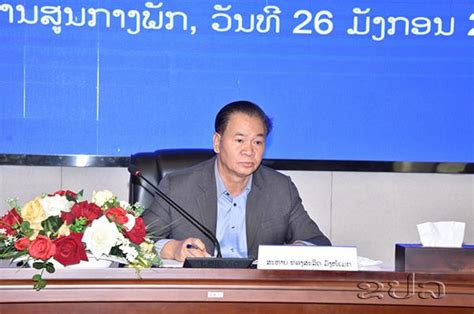 ຫ້ອງວ່າການສູນກາງພັກ ຖອດຖອນບົດຮຽນ ການເປັນເສນາທິການ ຮັບໃຊ້ການນຳຂັ້ນສູງ