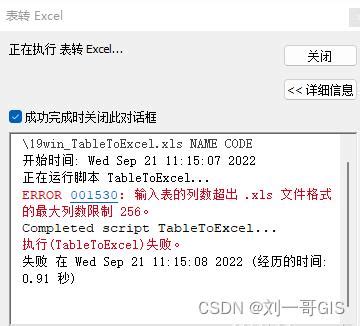 Arcgis Arcgis Excel