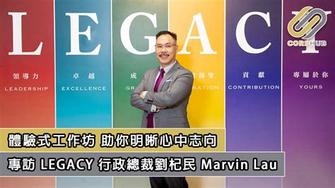 【corphub專訪】體驗式工作坊 助你明晰心中志向 文章 滙豐機滙