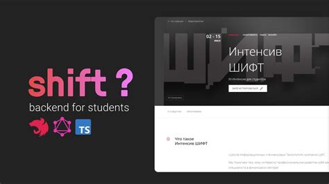 🍿 СТРИМ 🚀 Shift Backend первый стрим по бекенду Nestjs Graphql Youtube