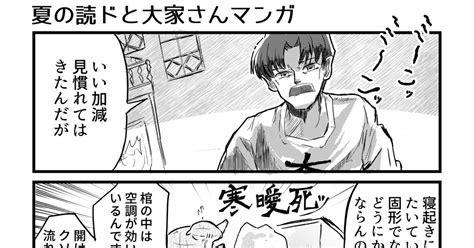 吸血鬼すぐ死ぬ 【吸死】twitterとかログ8 啓のマンガ 漫画 Pixiv