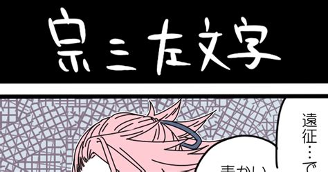 刀剣乱舞 【刀剣乱舞】漫画ログまとめ④ 宇野のマンガ 薬研藤四郎 千代子さん 薬研ニキマジ兄貴 Pixiv