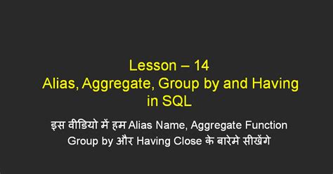 SQL Server Tutorial Lesson 14 Alias Aggregate Group By And Having