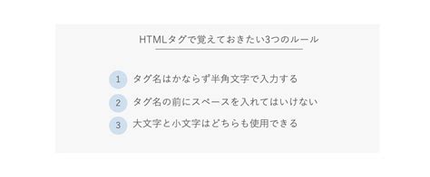 Html初心者のための使えるhtml基礎知識 ｜マケフリ