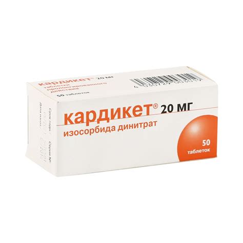 Кардикет цена в аптеках Пермь, купить - Поиск лекарств