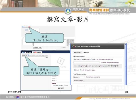 98職業學校商管群科中心學校 教師研習 教學檔案實作 201811 Ppt Download