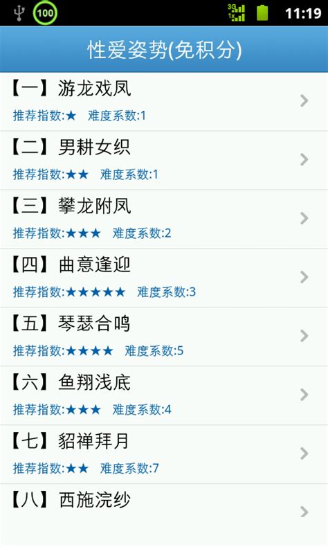 性爱姿势下载链接性爱姿势官方正版免费下载安装996