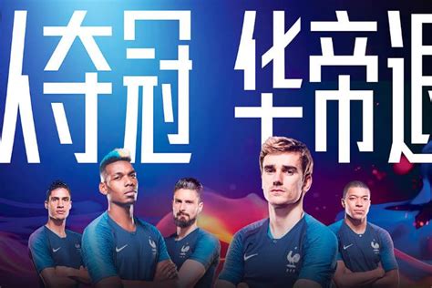 世界杯家电免单攻略：三支球队看好谁？