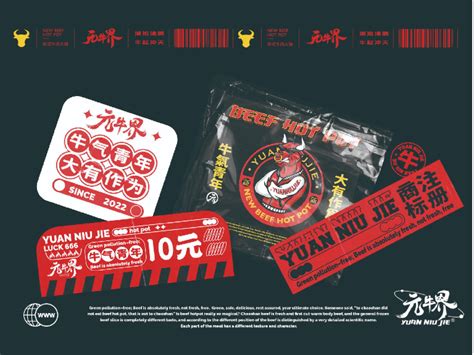 元牛界新式牛肉火锅餐饮品牌IP原创设计 硬核青年 站酷ZCOOL