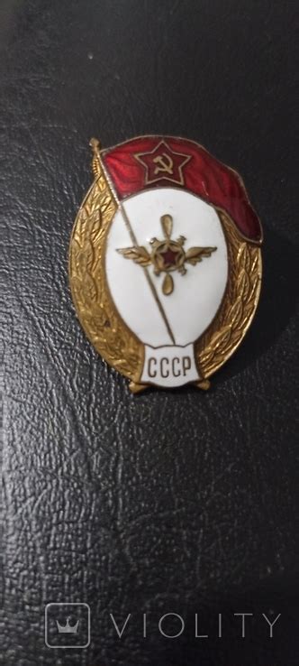 Знак за окончание военного училища. Авиационно-Техническое СССР ...