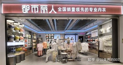 品牌焕新，都市丽人如何深入人心？ 知乎